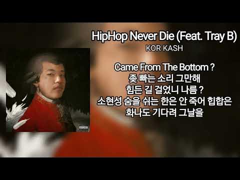 [Lyric Video] KOR KASH - HipHop Never Die (Feat. Tray B) | [HipHop Never Die] - YouTube