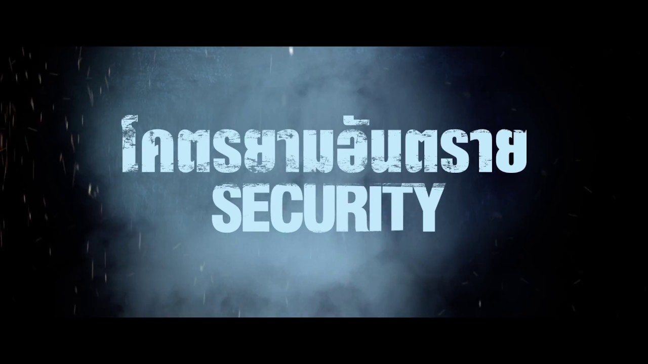 [Official Trailer ซับไทย] SECURITY โคตรยามอันตราย - YouTube