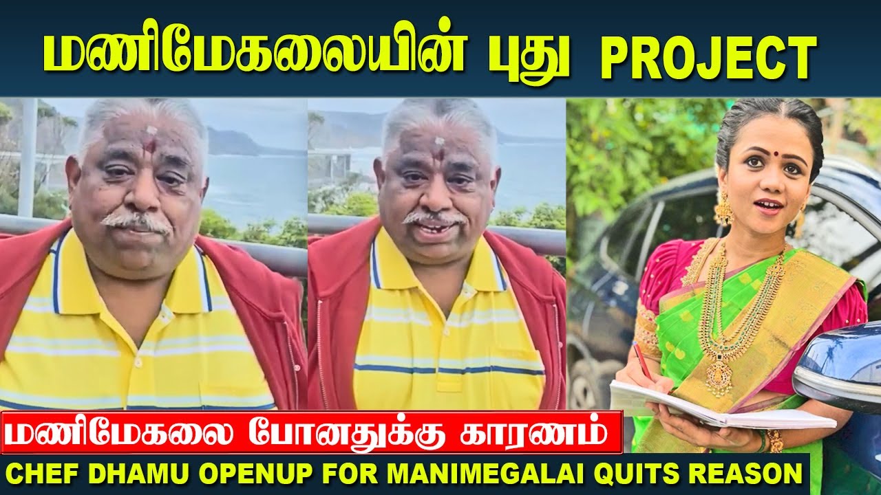Chef Dhamu About Manimegalai Quits Reason On CWC ? - Chef Dhamu Open up ...