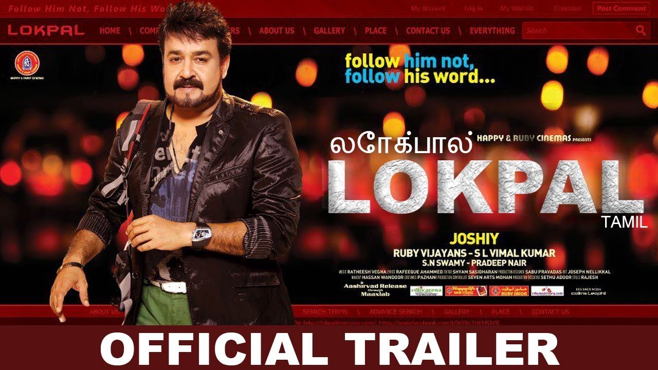 லோக்பால் | Lokpal | Tamil Dubbed Movie | Official Trailer | HD | Mohanlal | Joshiy | Kavya ...