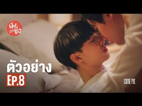 cutie pie the series Ep 8 🔥🔥 - YouTube