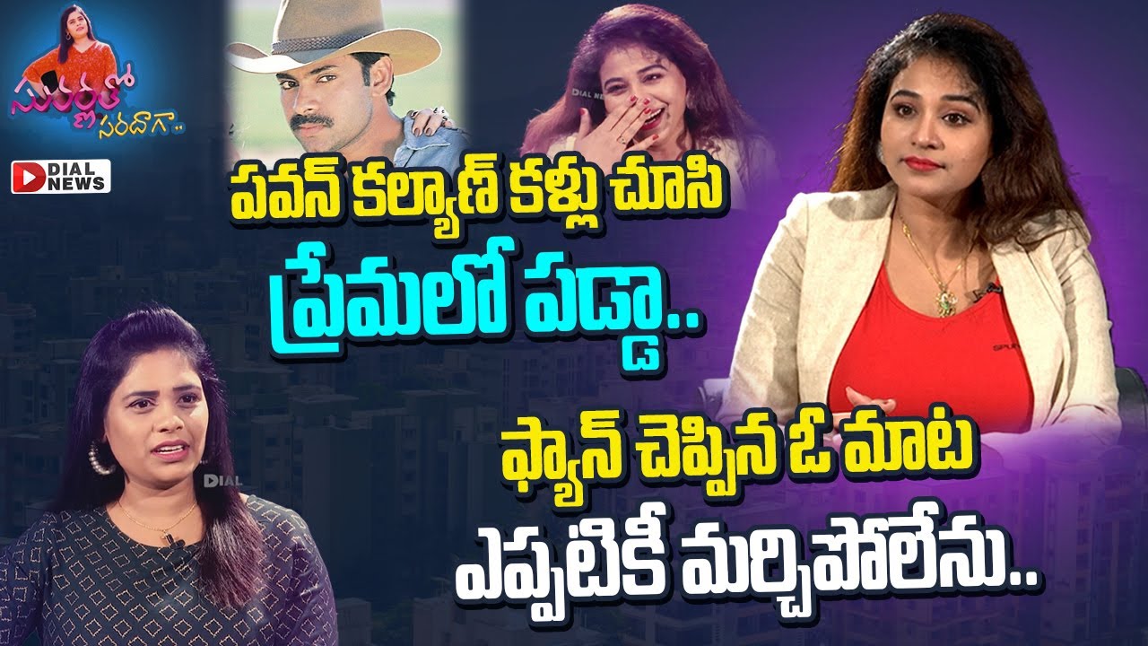 Anchor Jayathi Exclusive Interview || Suvarnatho Saradaga || Dial News ...