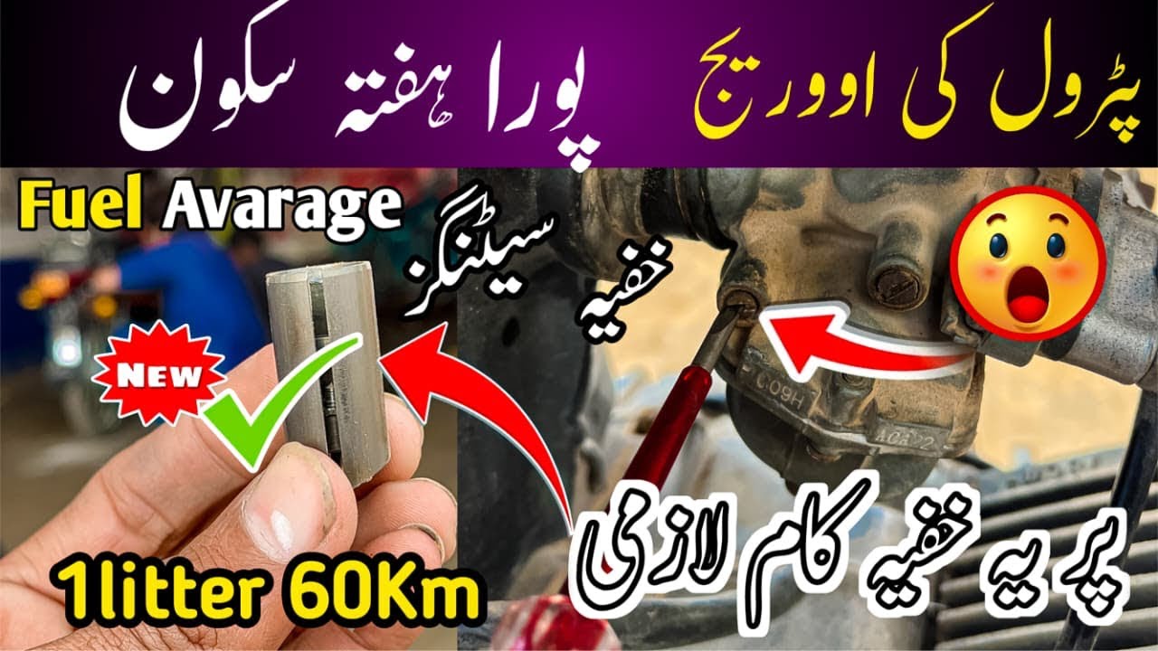 How to make Fuel💯 avarage a simple trick at home👍 ️ ️ - YouTube