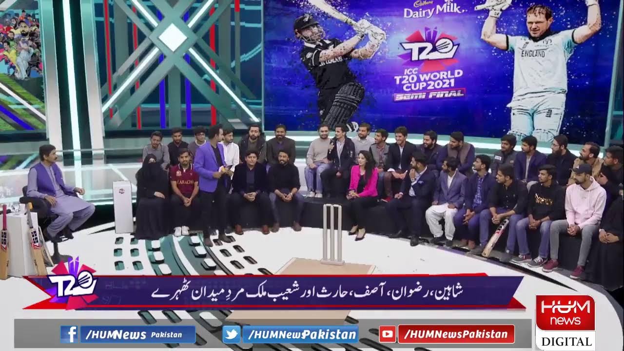 Live : Hum News T20 World Cup 2021 Special Transmission | 10 Nov 2021 ...