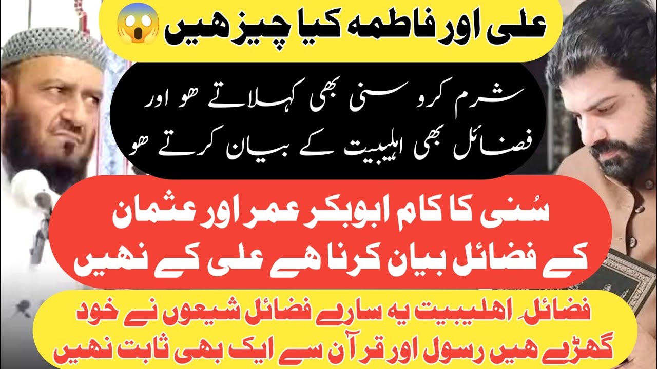 Why Sunni and Shia Fight | Asif Raza Alvi Reply To Attaullah Bandyalvi ...