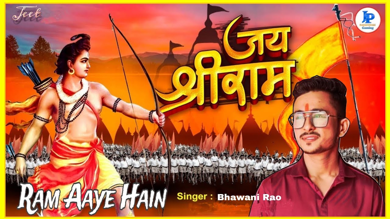 Hamare Ram Aaye Hain | हमारे राम आए है | Hindi Full Bhajan Song | Shri ...