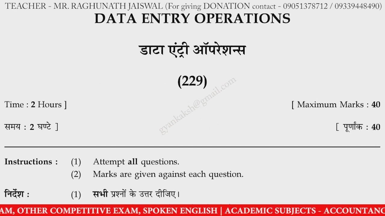 Nios Data Entry Operations Question Paper April 2016 | Nios Data Entry ...
