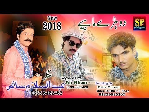 Ganyaan pai wainday, Sadam Ratta dohry