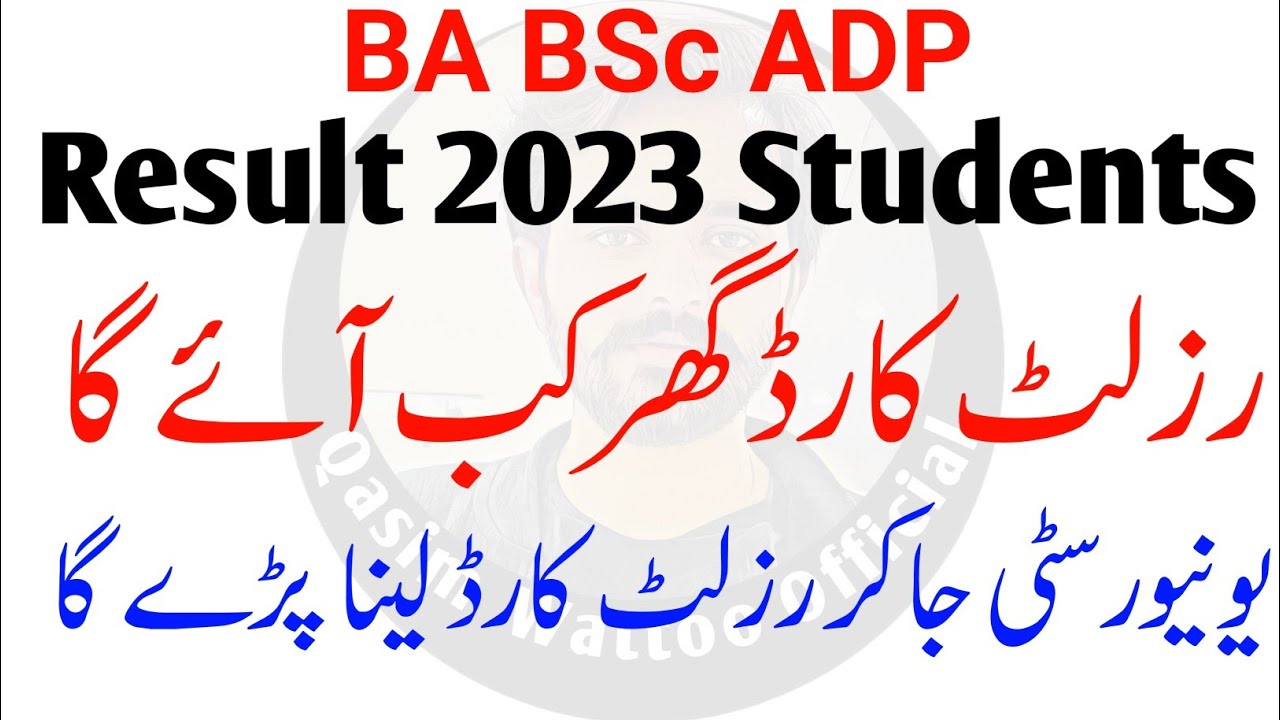 BA BSc Result 2023 | Result Card Punjab University - YouTube