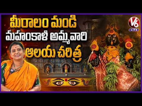 Untold History Of Mir Alam Mandi Mahankaleshwara Temple | Bonalu Special With Chandravva | V6 Life