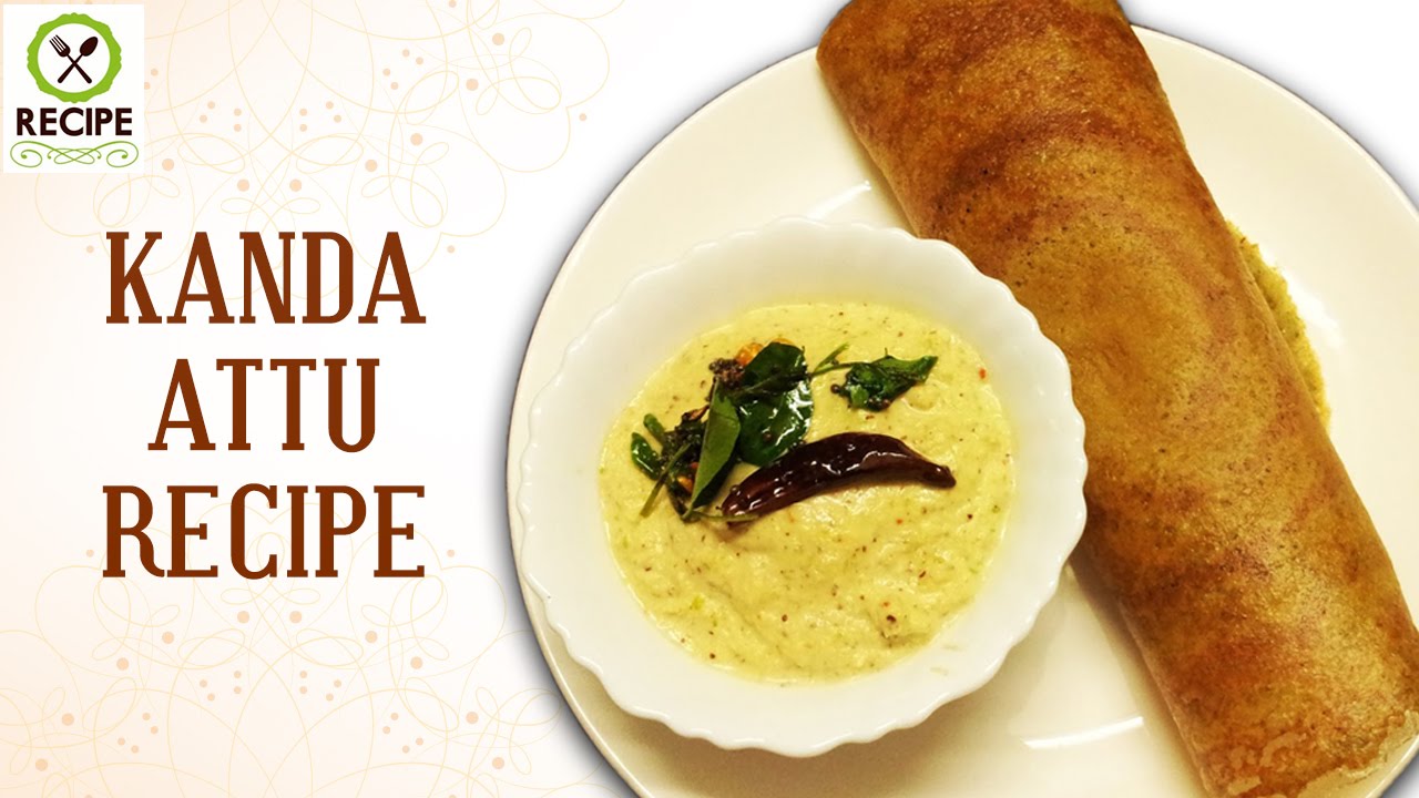 How To Make Kanda Attu | Aaha Emi Ruchi | Udaya Bhanu | Recipe | Online ...