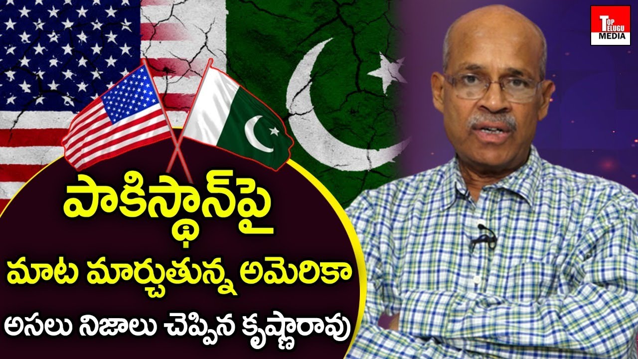 Senior journalist CHVM Krishna Rao Analysis On America Different Roles ...