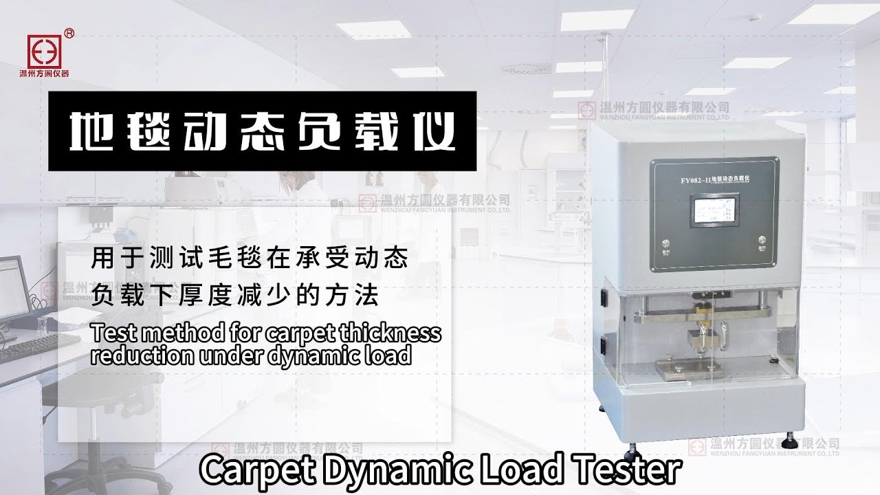 Carpet Dynamic Load Tester - YouTube