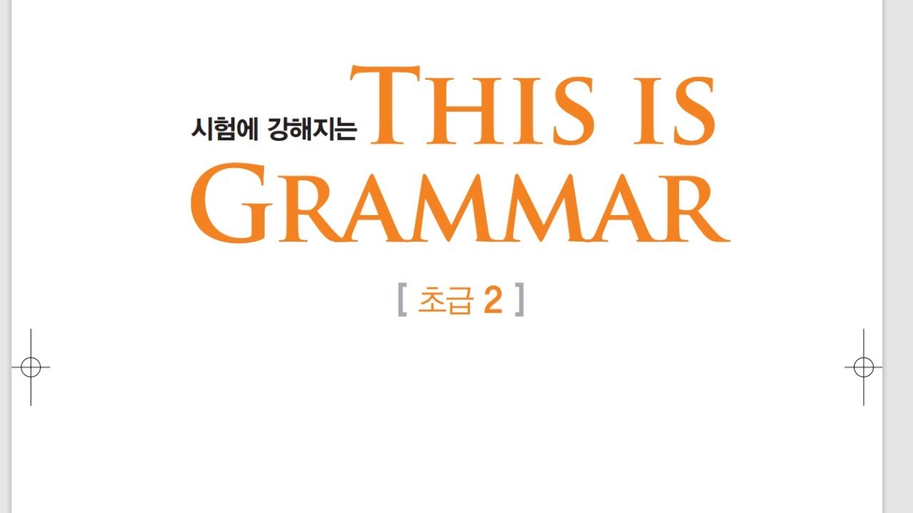 This Is Grammar 초급 2 unit 2 be going to V - YouTube