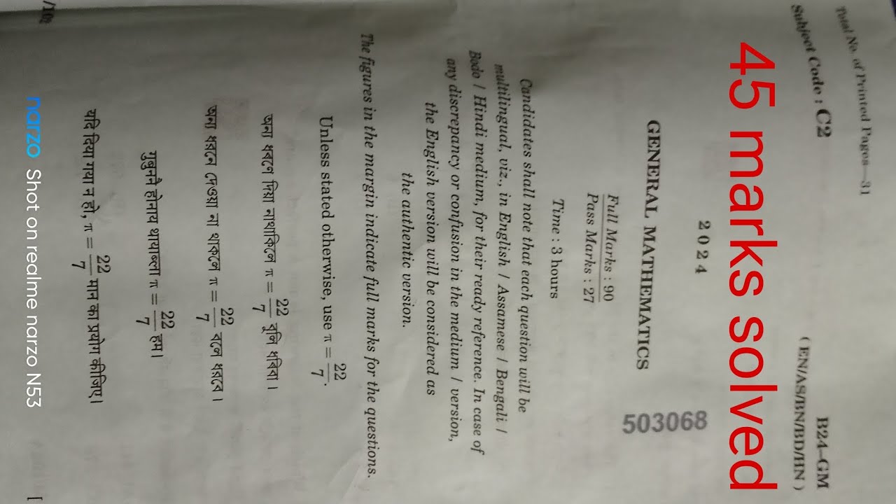 hslc 2024 mathematics 45 marks solved - YouTube