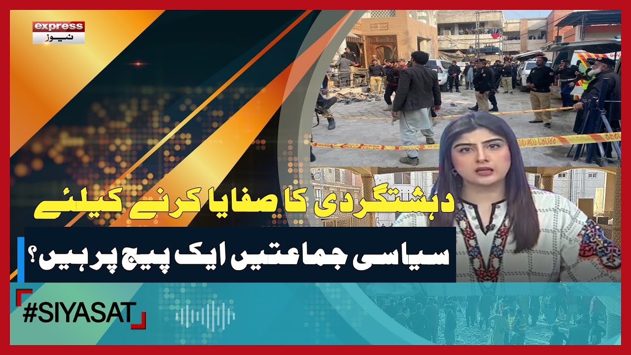 Peshawar Latest Update I Siyasat Full Show I Express news I 30 January ...