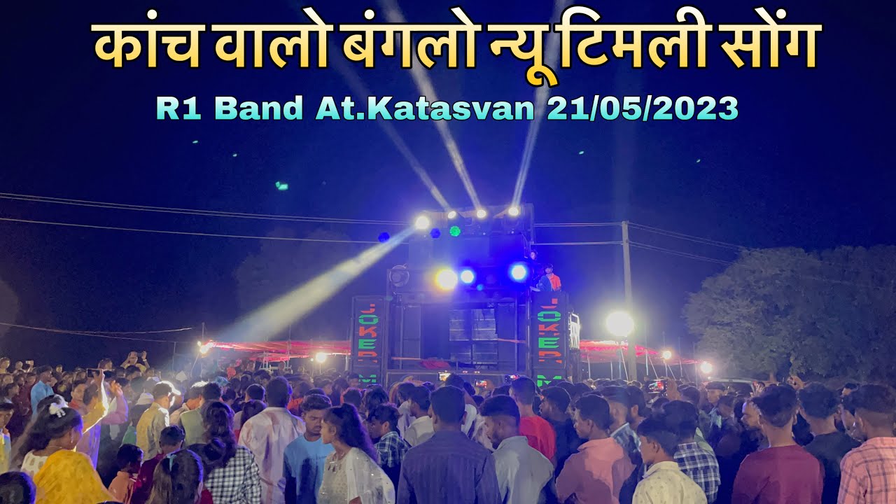 kach Valo Bangla R1 Band At.Katasvan 21/05/2023 - YouTube