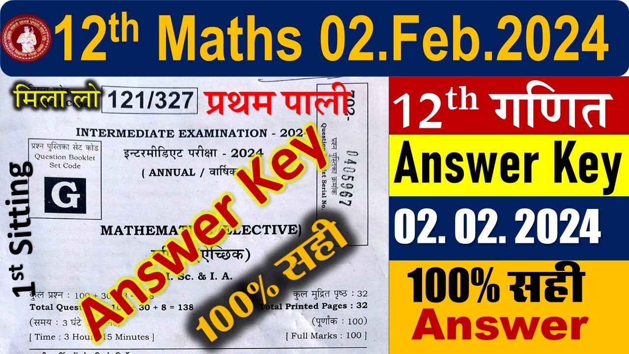12th Math Answer Key 2024 | Math Answer key 12th 2024 | 02.02.2024 Math ...