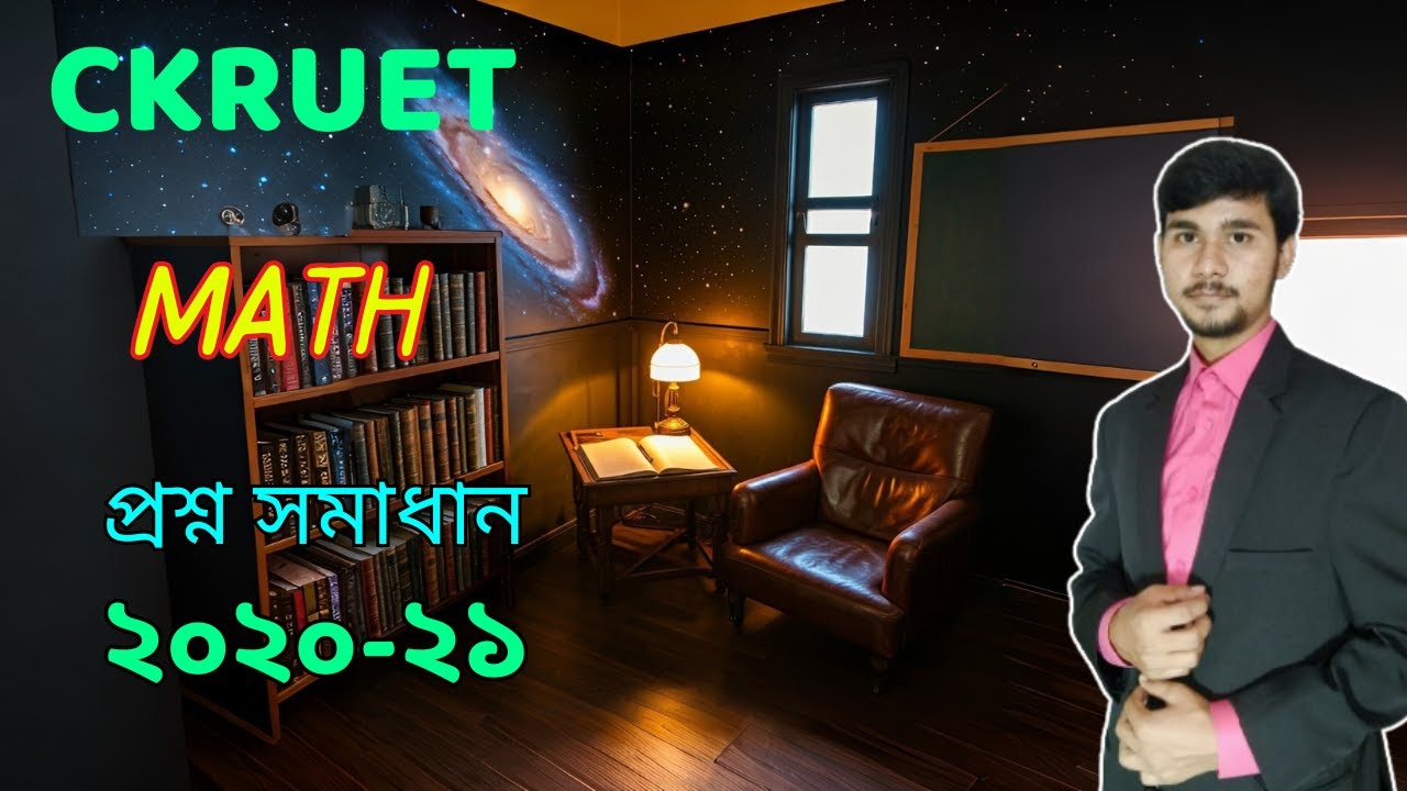 CKRUET MATH question bank solution 2020-21 | ckruet 2020 - YouTube