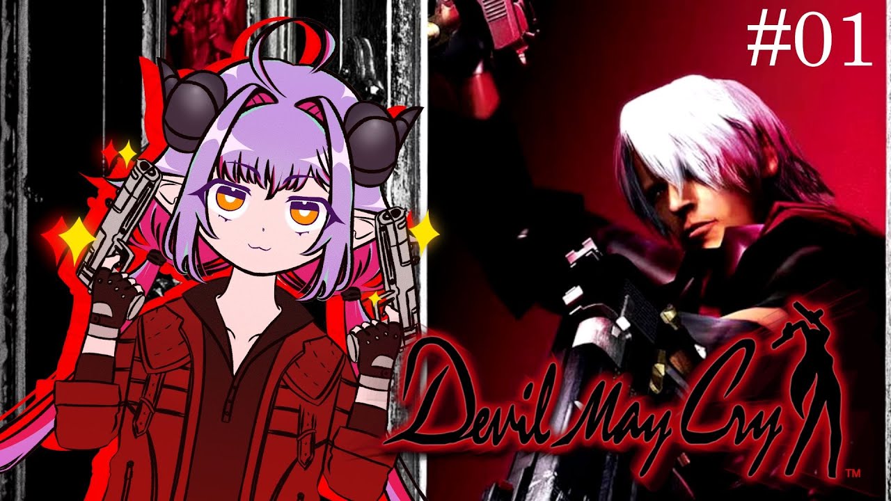 Let's Play 】Devil May Cry #1 - This demon cries - YouTube