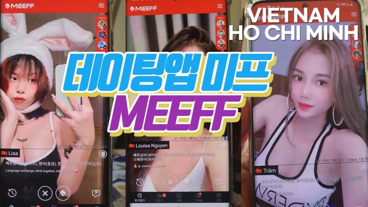 미프(MEEFF)사용법 데이팅앱 활용 슬기로운호치민생활 No. 07 미프(MEEFF)사용법 - YouTube