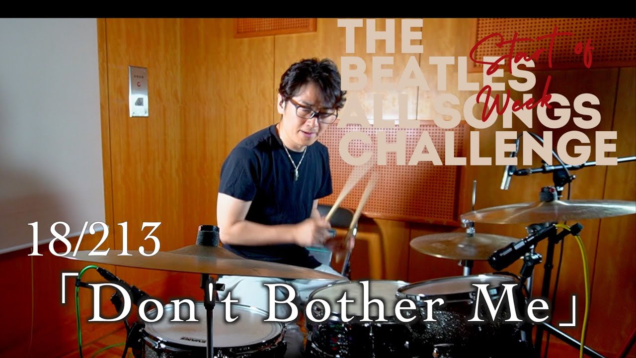 THE BEATLES ALL SONG CHALLENGE!! 18/213「Don't Bother Me」 - YouTube