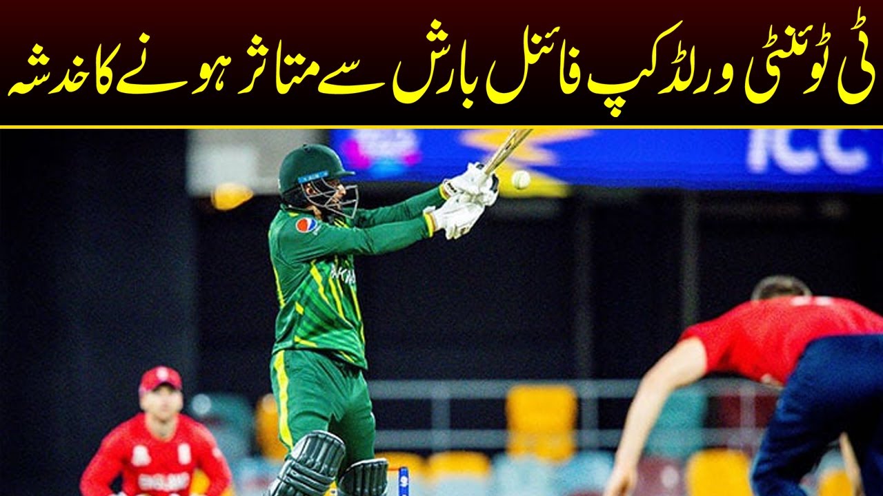 T20 World Cup: Rain Likely To Become Barrier In Pak vs Eng Final Match ...