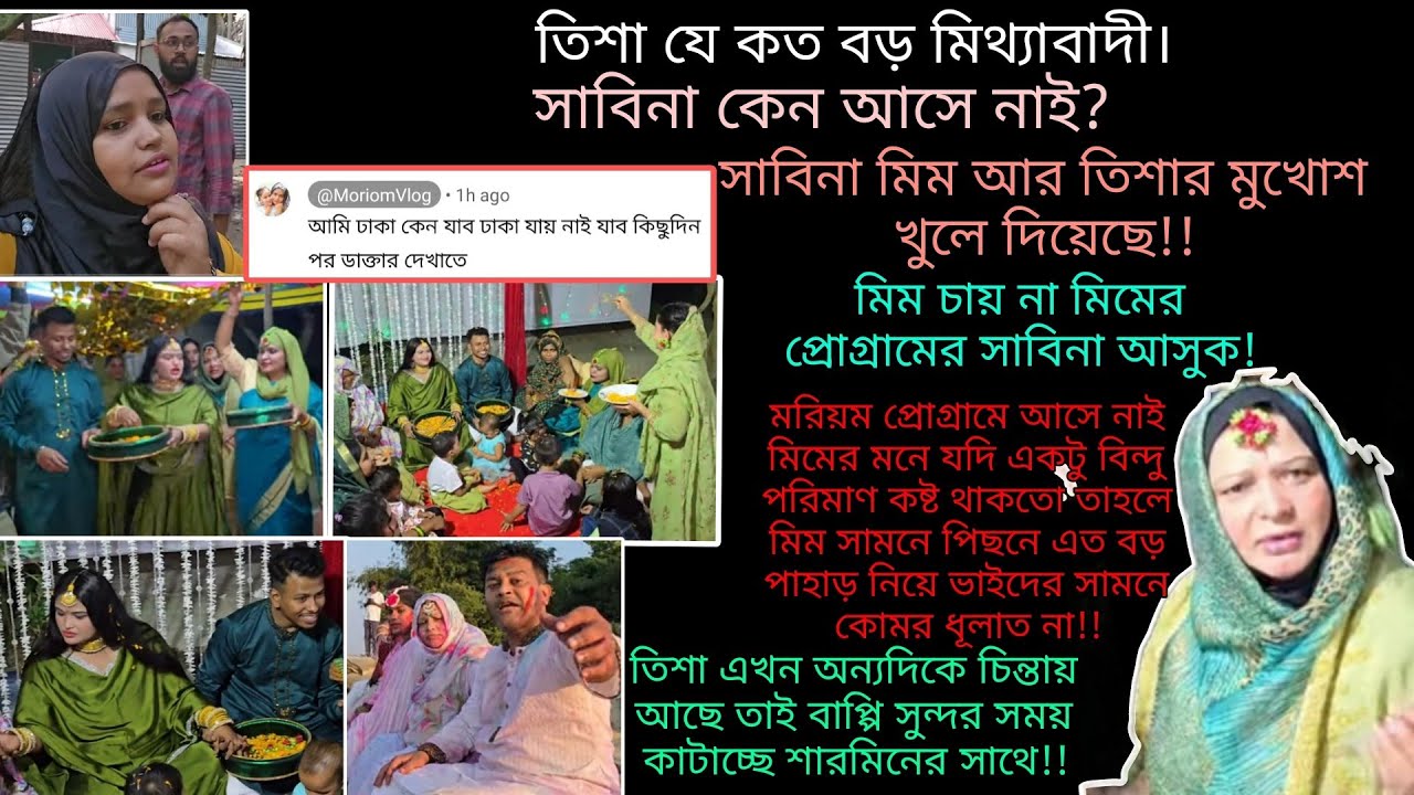 Bd Mom Tisha + Youtuber Nazmul Bappy + Bd Vlogger Mim. Bangla Therapy. - YouTube