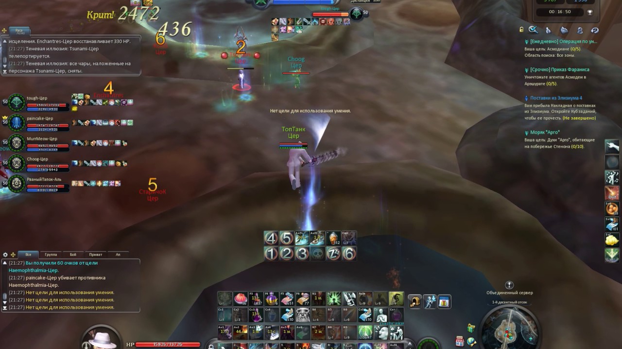 AION 50 LVL PVP Dreadnought #4 - YouTube