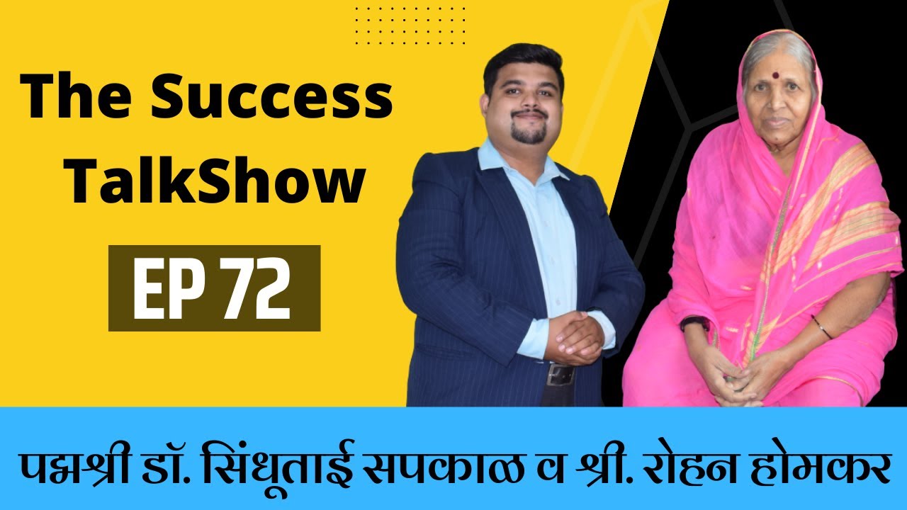 The Success Talk Show EP 72 With Padmashree Dr. Sindhutai Sapkal and ...