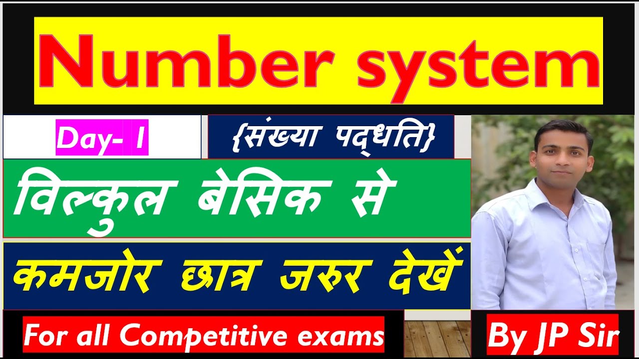 number system by JP Sir !! basic number system !! maths #numbersystem # ...