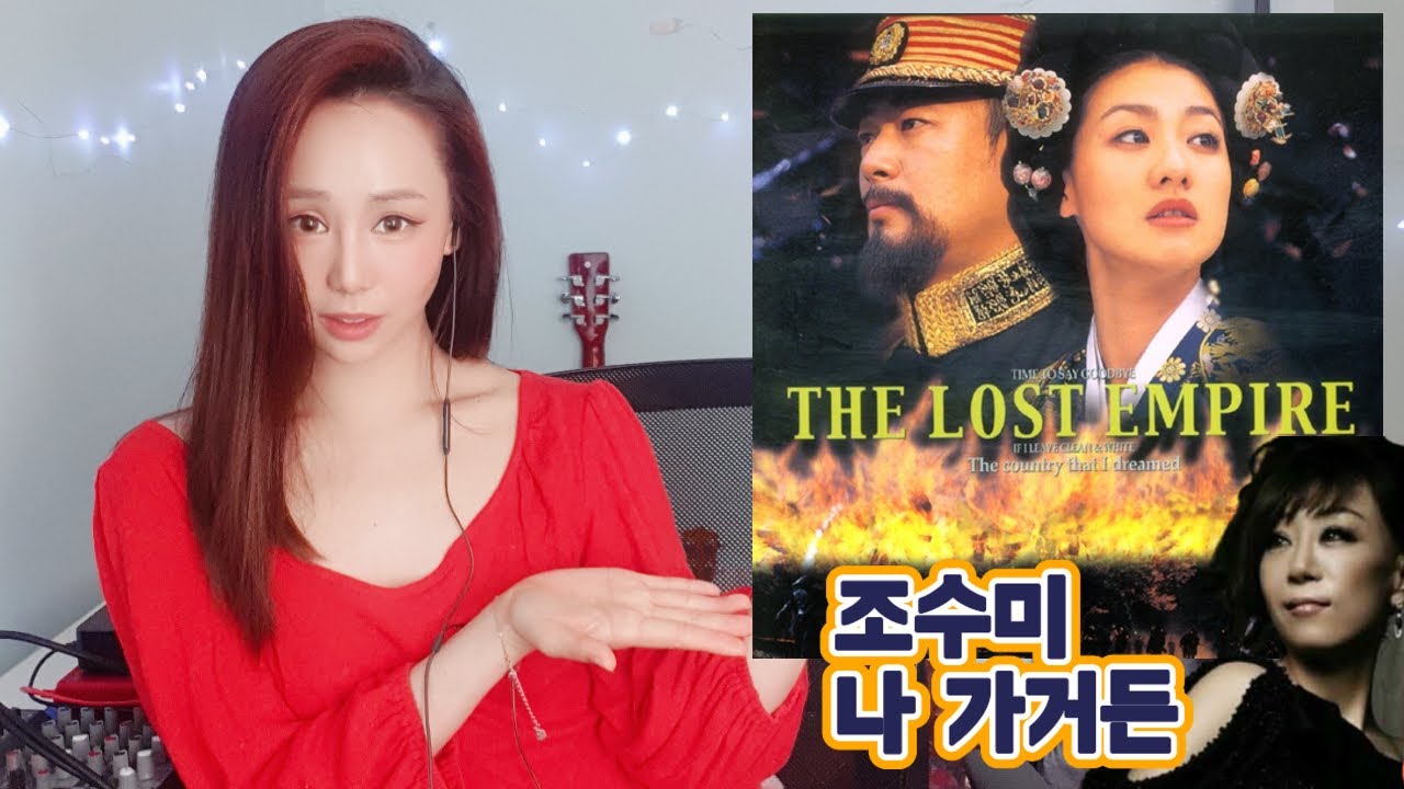 나가거든 | 조수미 (Jo Sumi _ If I Leave) [Hany Lee Cover] - YouTube