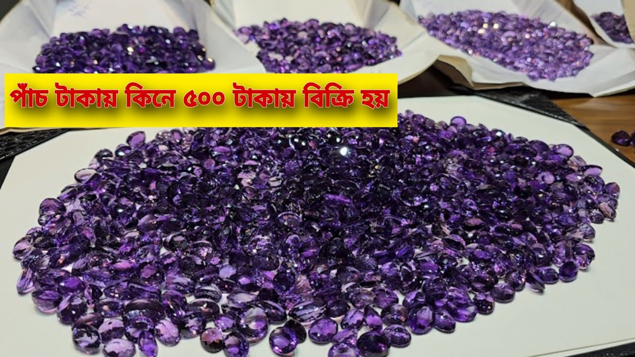 5/- Per ratti Real Certified Amethyst Stone Brazil Mines 7 Different ...