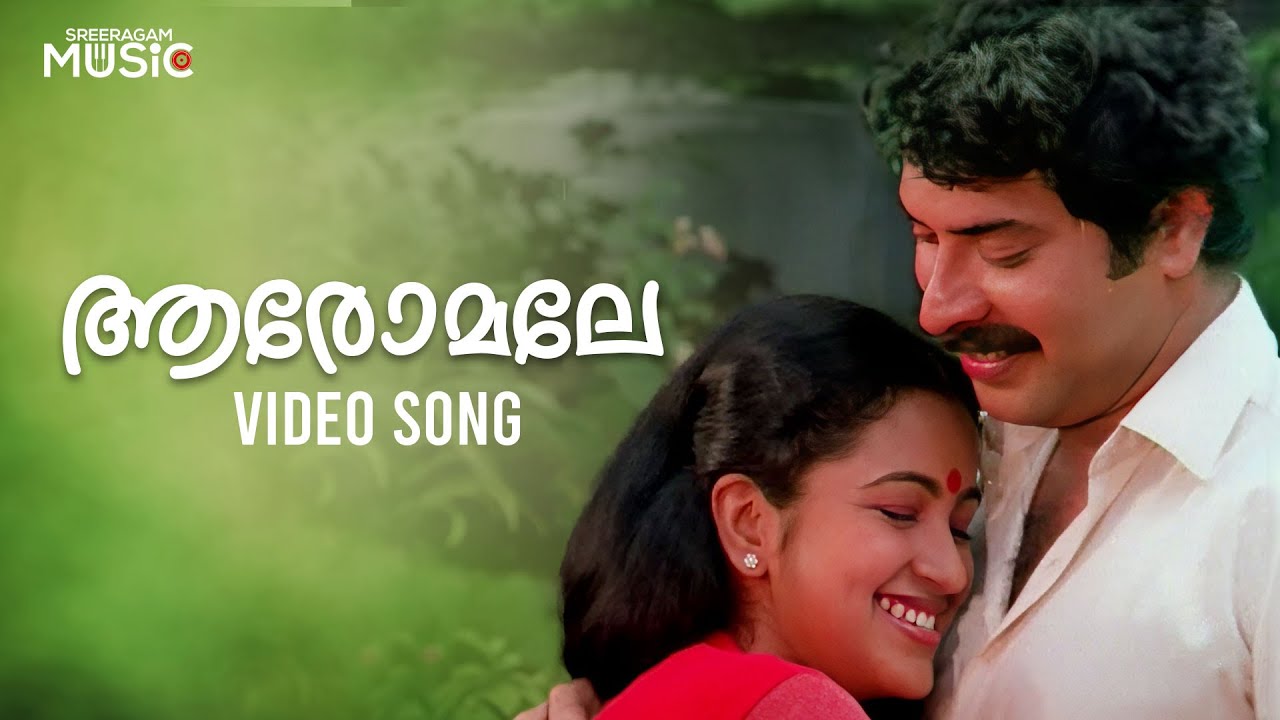 Aaromale En Aaromale Full Video Song | Malayalam Song | Makan Ente ...