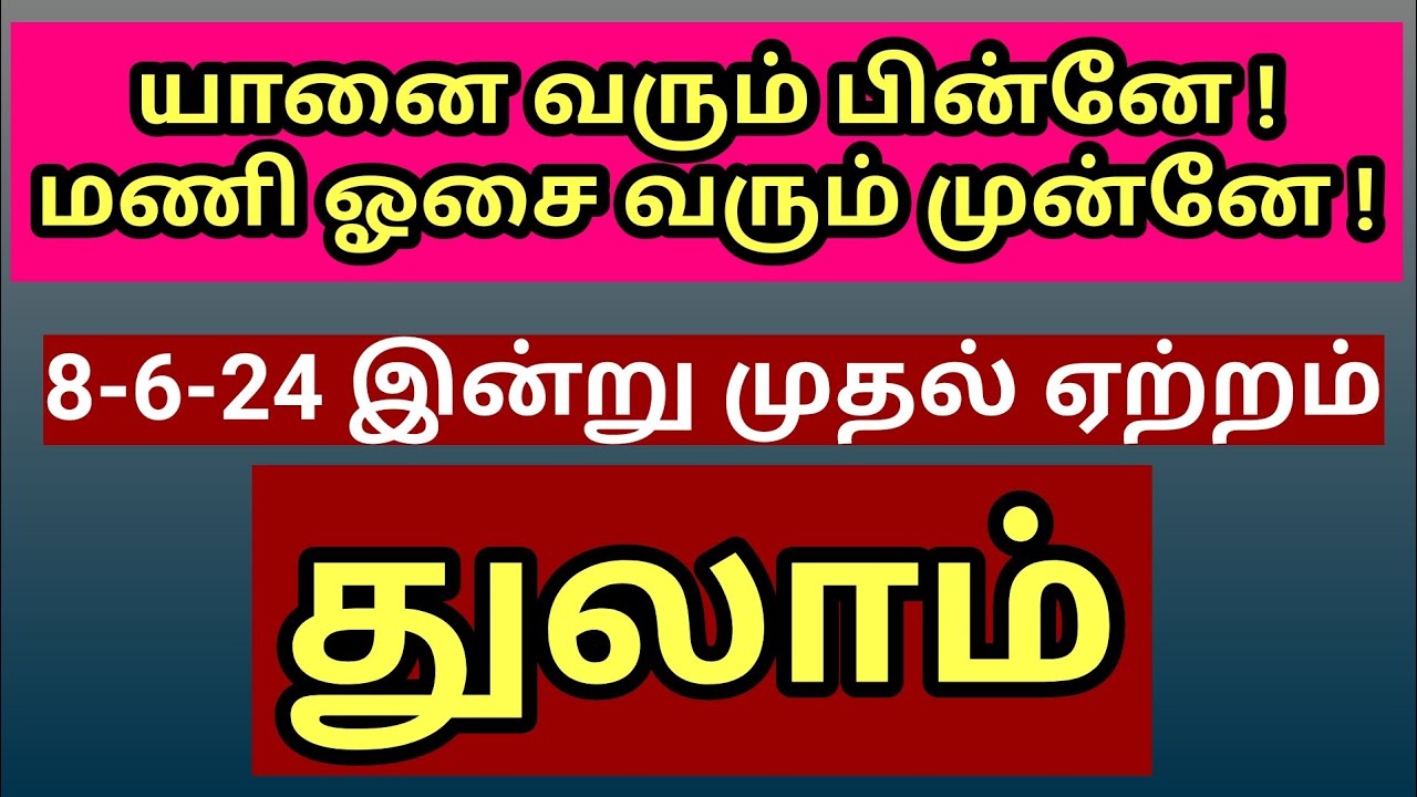 துலாம் ராசிக்கு கிரக பெயர்ச்சிகள் சாதகமாக உள்ளன - வசந்தகால வாழ்கை ...
