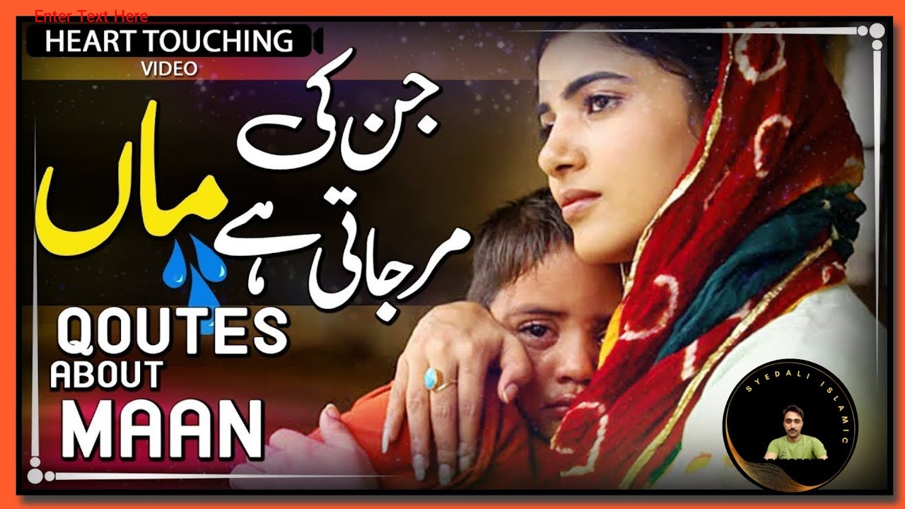 Beautiful poetry about mother | maa- true lines | maa sad quotes in ...
