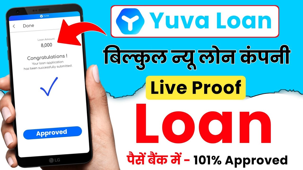 yuva loan app se kaise loan le - yuva personal loan app | loan app fast ...