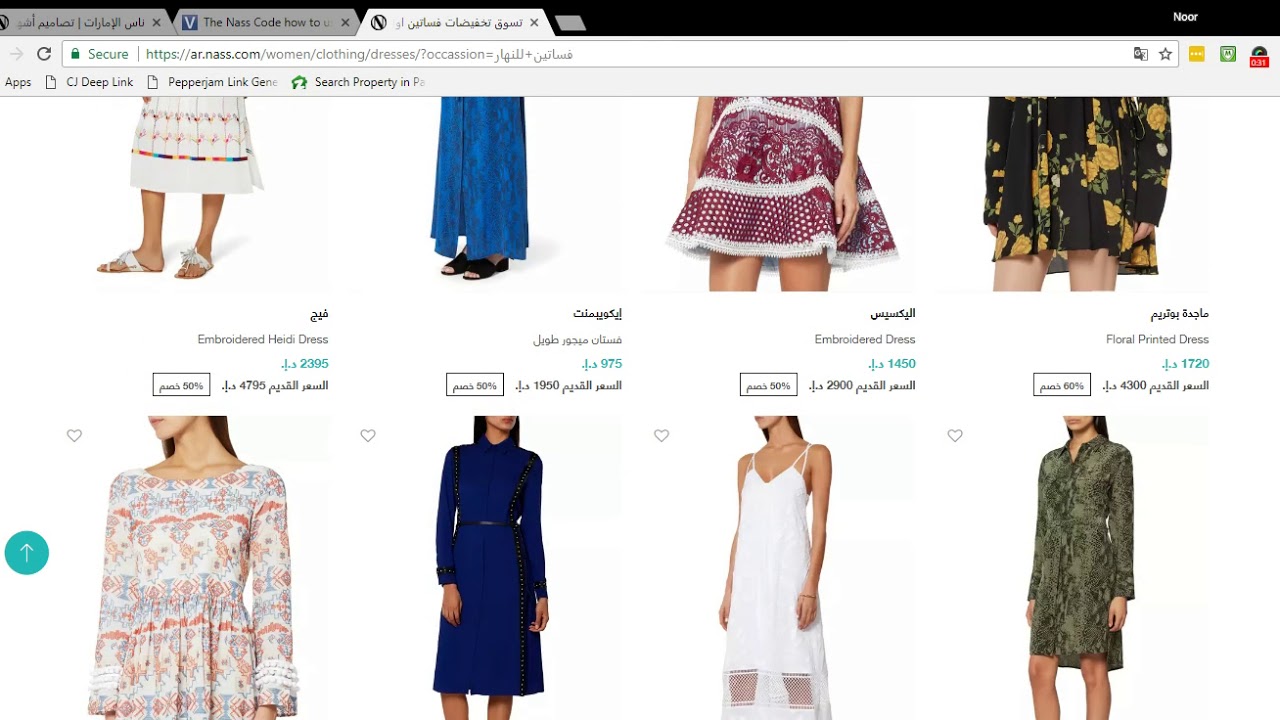 Nass (How to Use Guide) - YouTube