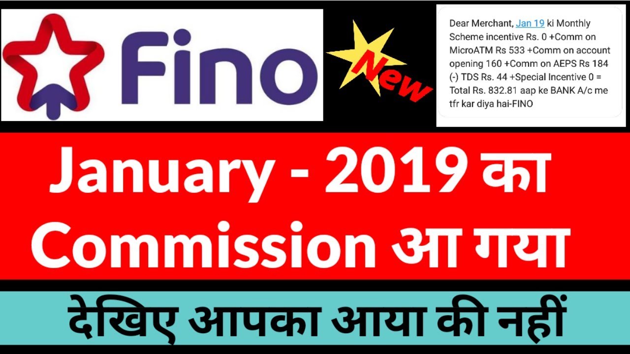 Fino payment bank commision January 2019 आ गया हैं देखिये | fino ...