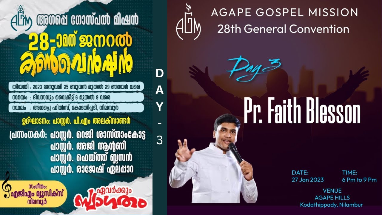 Agape Gospel Mission | 28th General Convention | Day 03 | Pr. Faith ...