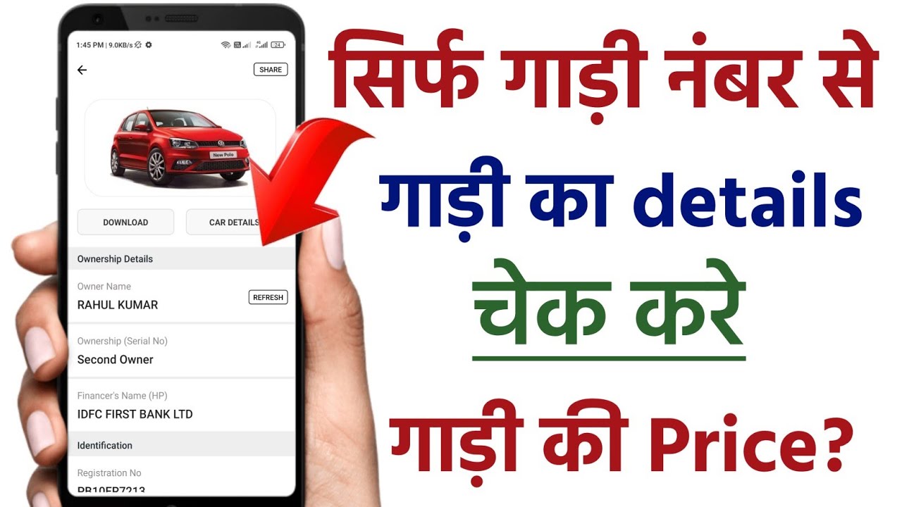 Vehicle Owner Information Owner Name By Vehicle Number How To Check vehicle-owner-information-owner-name-by-vehicle-number-how-to-check