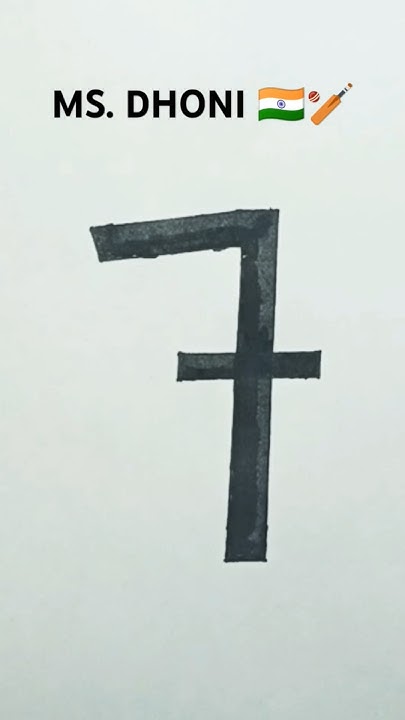 MS DHONI JERSEY NO. 7 🏏 #shorts #drawing - YouTube