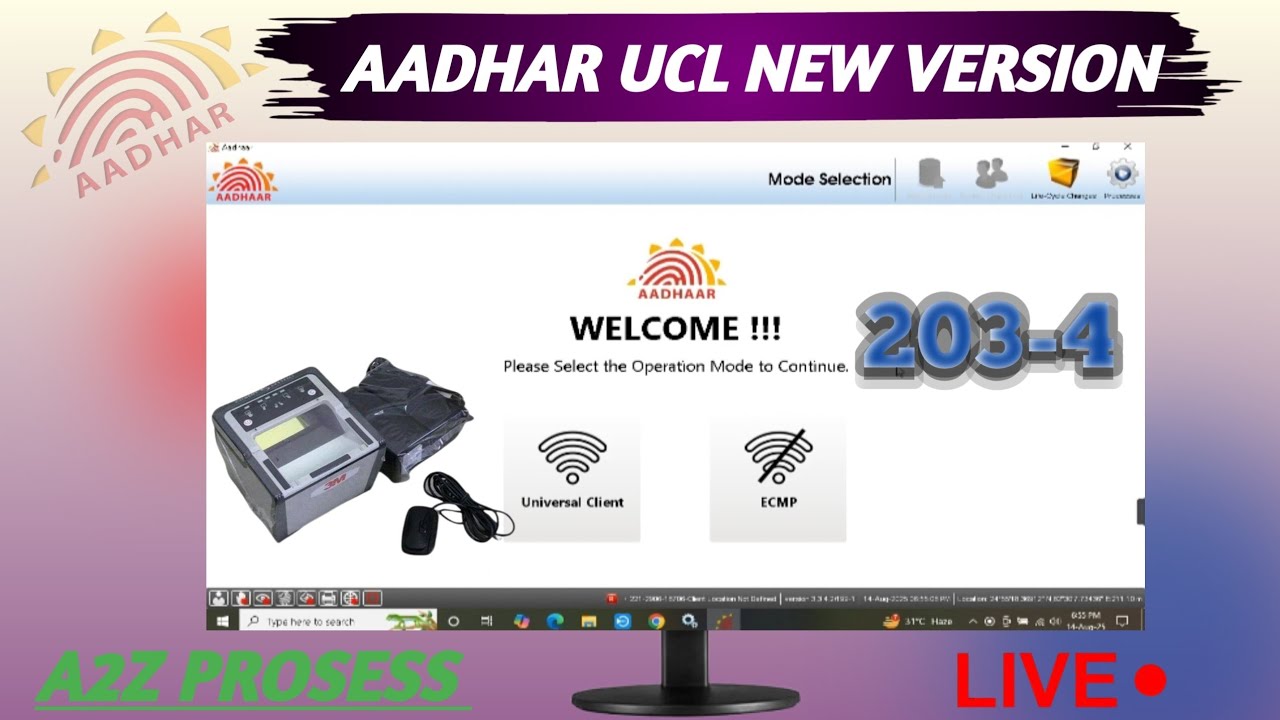 Aadhar Ucl New Update | Aadhar Ucl New Version 203-4 | ucl new version ...