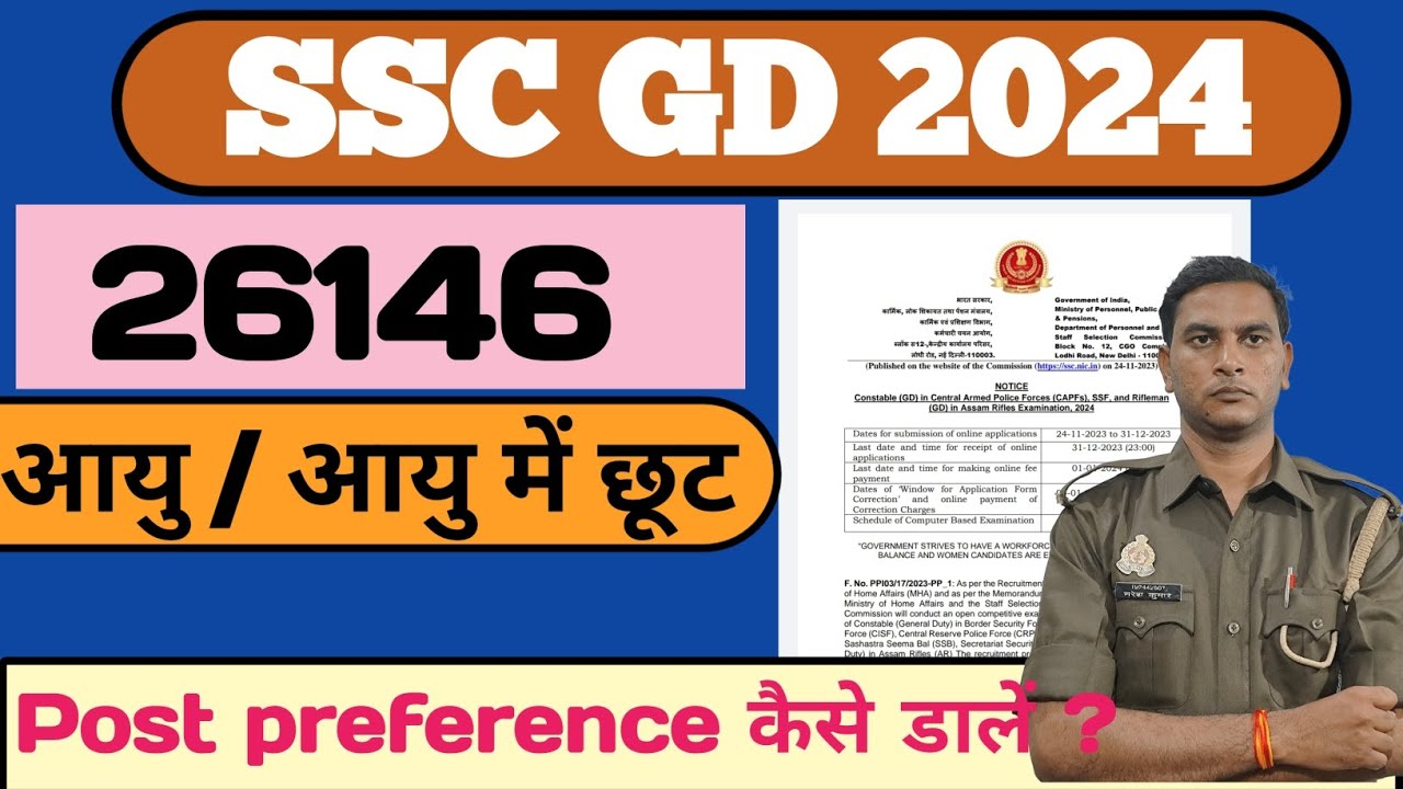 SSC GD 2024 NOTIFICATION OUT | SSC GD NEW VACANCY NOTIFICATION OUT ...