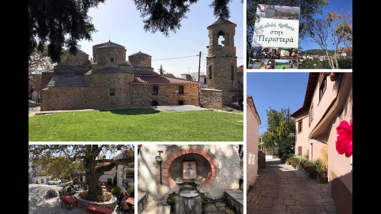 Περιστερά: Ο παλιός οικισμός έξω από τη Θεσσαλονίκη με τον ιστορικό ναό ...