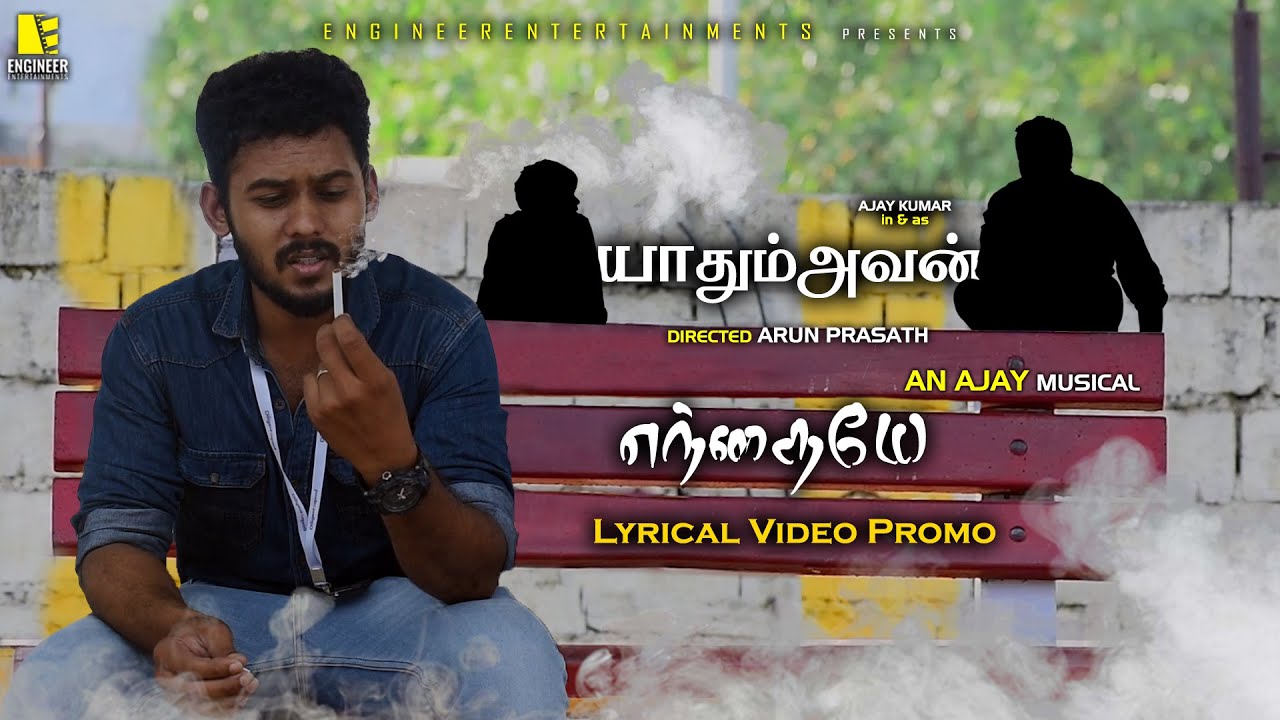 Enthaye Lyrical Promo | An Ajay Musical | Ajay Kumar | Swathiga ...