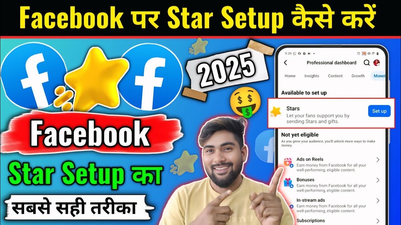 Facebook Star Setup Complete Guide 2025 | Facebook Star Ka Setup Kaise ...