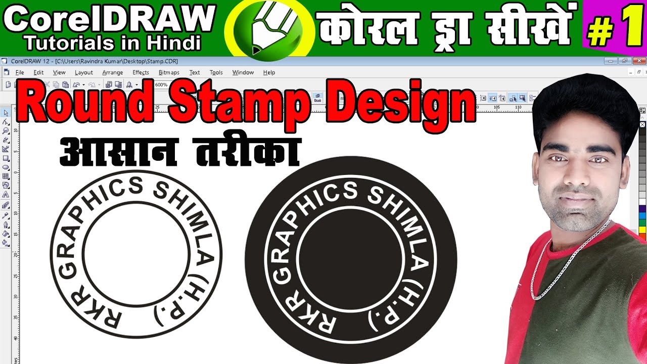 Round Stamp Seal Design In CorelDraw Step By Step In Hindi round-stamp-seal-design-in-coreldraw-step-by-step-in-hindi