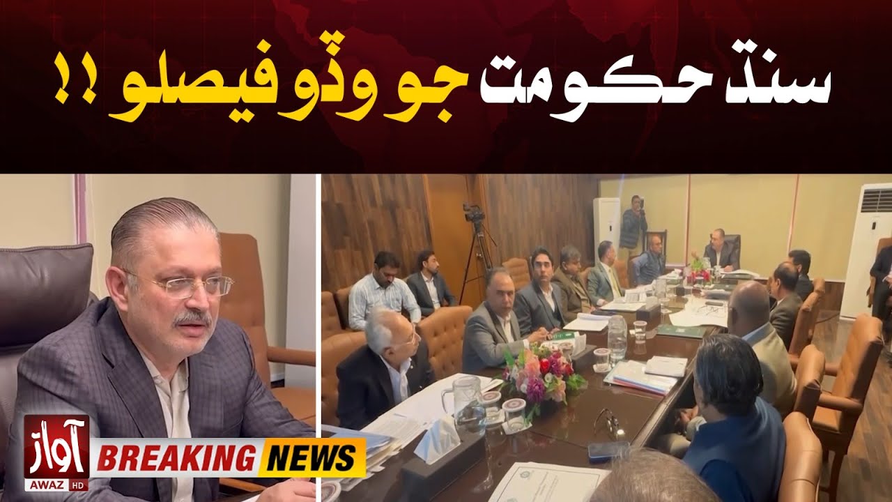 Big Decision of Sindh Government | Important Meeting Chaired By ...