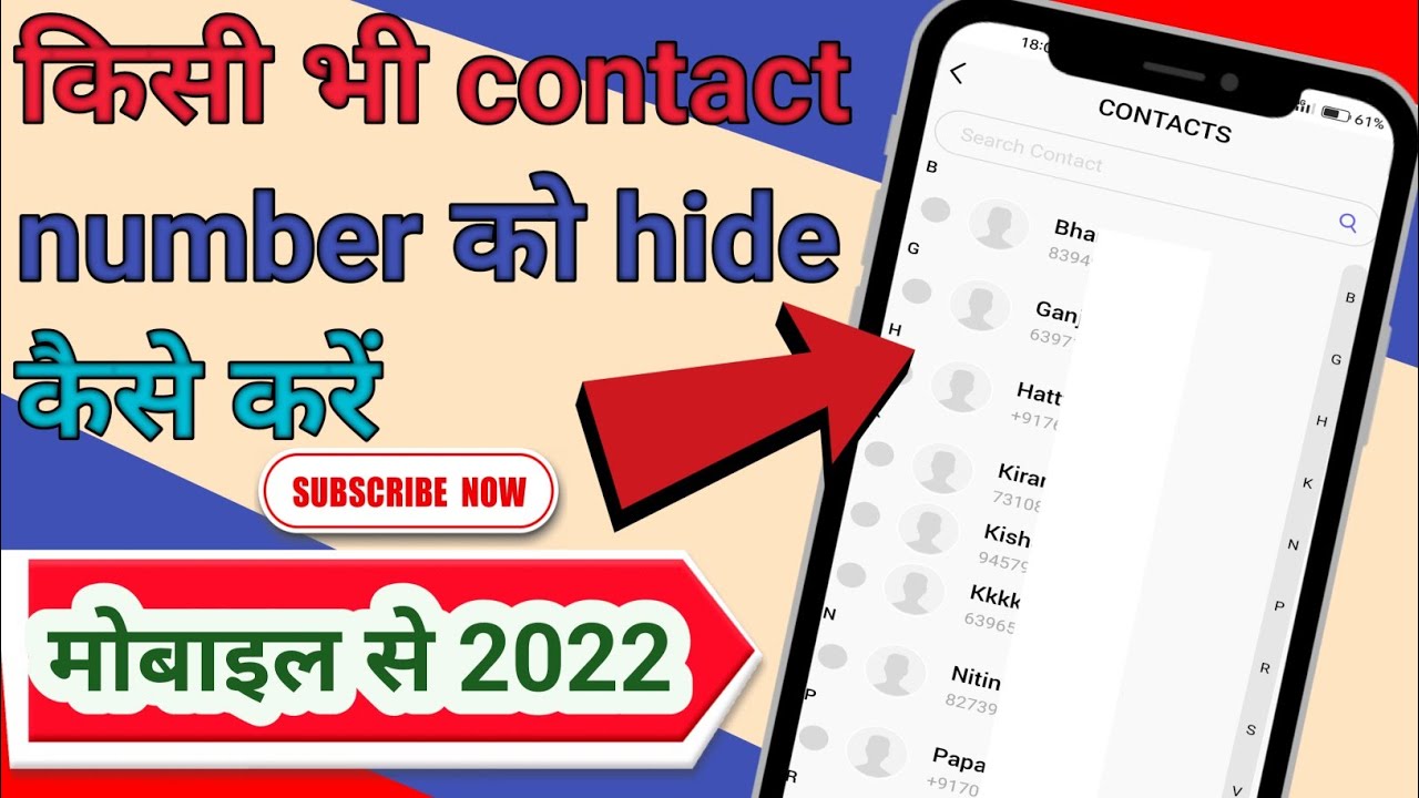 Mobile Number Hide how To Hide Mobile Number Mobile mobile-number-hide-how-to-hide-mobile-number-mobile